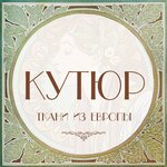 Couture (Krasnoy Armii Street No:6), mefruşat  İvanovo'dan