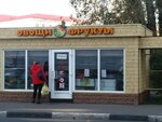 Овощи фрукты (Kemerovo — Kuzbass Region, Novokuznetsk, ulitsa Very Solominoy), manavlar  Novokuznetsk'ten