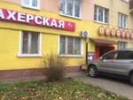 Produkty (1 May Street No:2), alkollü içecekler  Zelenograd'dan