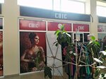Chic (Buyuk Ipak Yuli Street No:105), giyim mağazası  Taşkent'ten