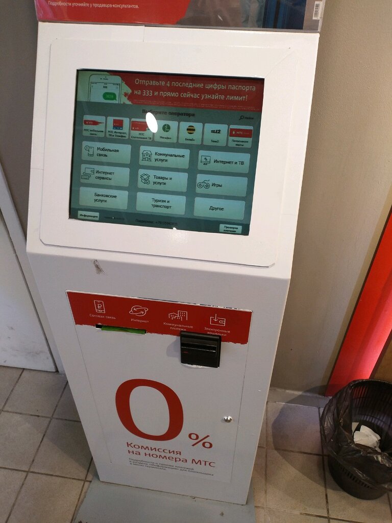 Ödeme terminali МТС, платёжный терминал, Arhangelsk, foto