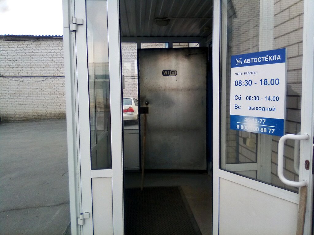 Otomobil camları AG Experts, Barnaul, foto