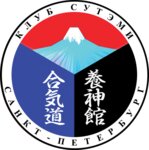 Sport club Yoshinkan aikido 'Sutemi' (Shamsheva Street No:8), spor kulüpleri  Saint‑Petersburg'dan
