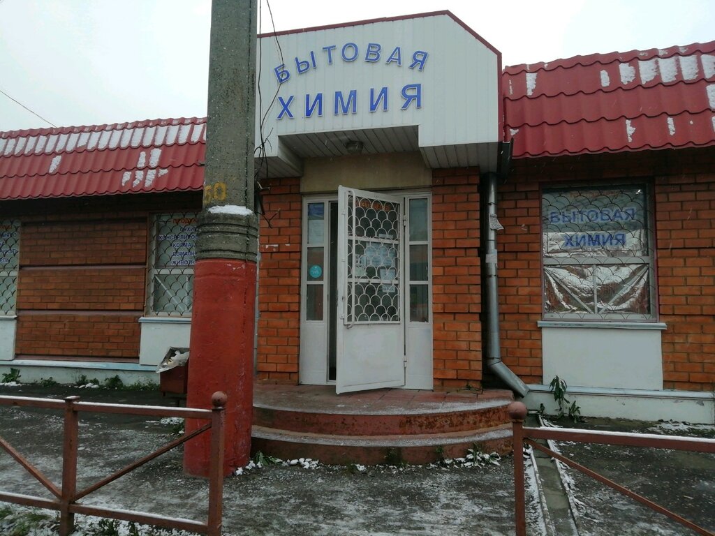 Ev temizlik ürünleri Бытовая химия, Tver, foto