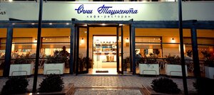 Ogni Tashkenta (Buxoro Street No:24), restoran  Taşkent'ten