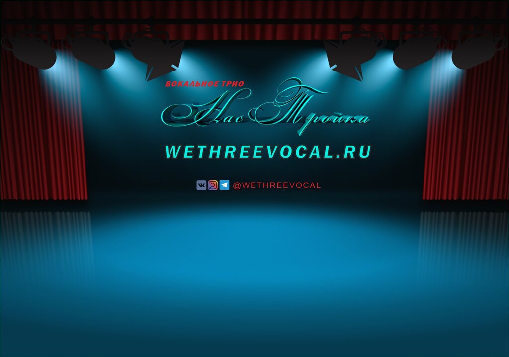 Müzik ve dans grupları Vocal trio of UsThree, Krasnodarski krayı, foto