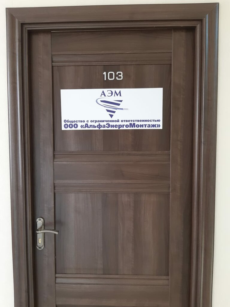 Sondaj çalışmaları Alfaenergomontazh, Troitsk, foto