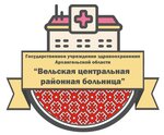 Вельская ЦРБ, Травматологическое отделение (ulitsa Koneva No:28А), hastane bölümü  Velsk'ten