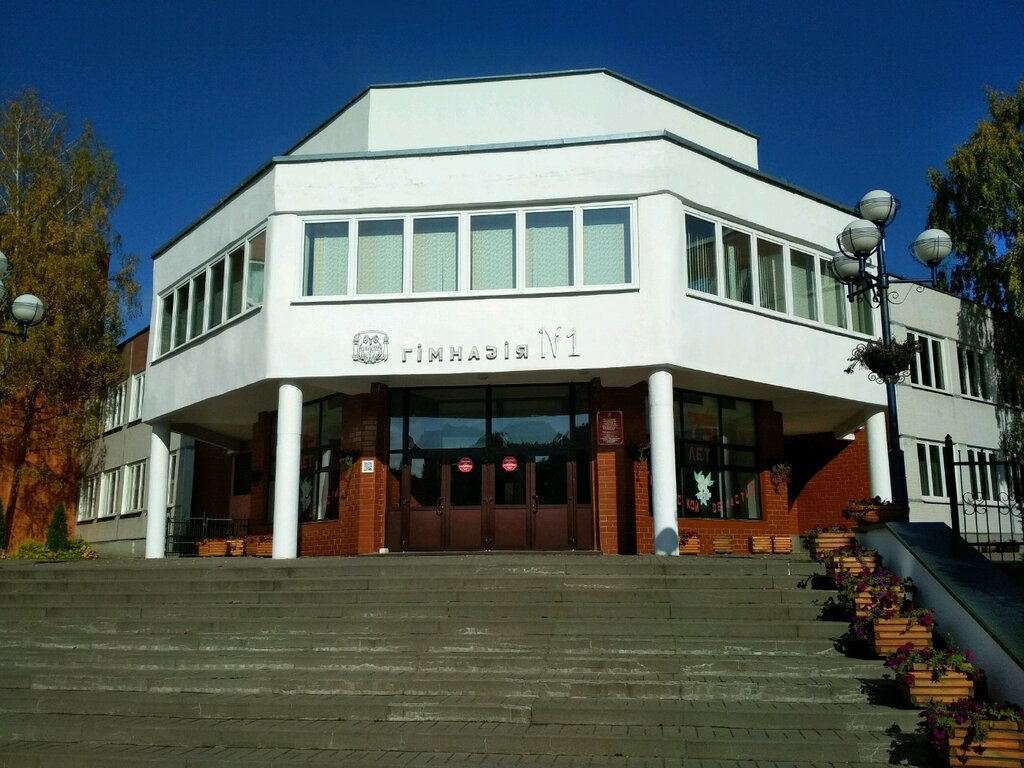 Fen lisesi, sosyal bilimler lisesi Gimnaziya № 1 im Akademika Ye. F. Karskogo Guo, Grodno, foto