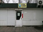 Сервис ремонт (Magiliow, Fiestyvalny Microdistrict), telefon tamir servisi  Moguilev'den