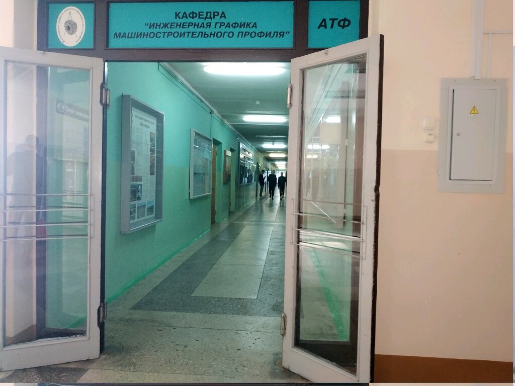 Üniversiteler БНТУ, кафедра Инженерная графика машиностроительного профиля АТФ, Minsk, foto