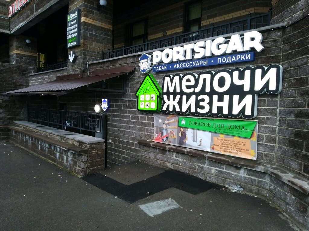 Telefon tamir servisi IDroid Service, Saint‑Petersburg, foto