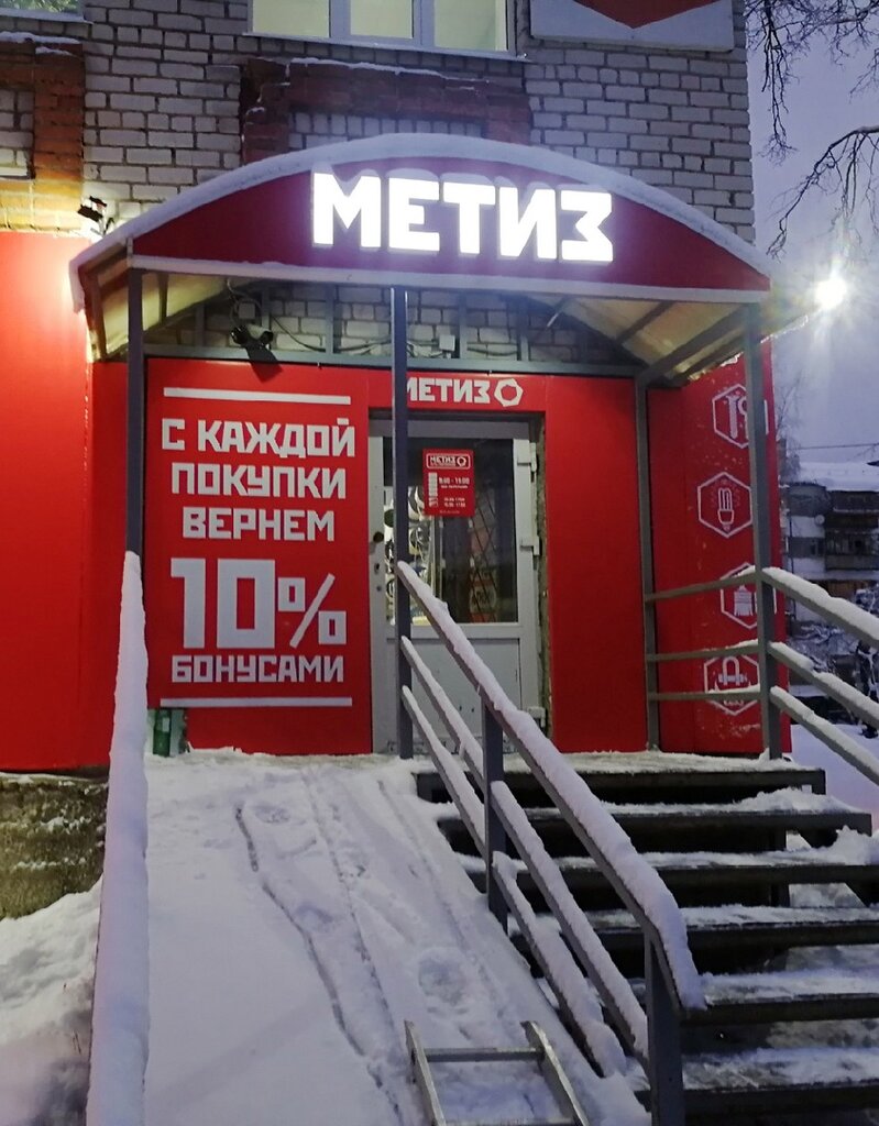Yapı mağazası Metiz, Komi, foto