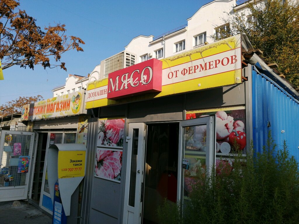 Kasap, şarküteri Мясо, Sevastopol, foto