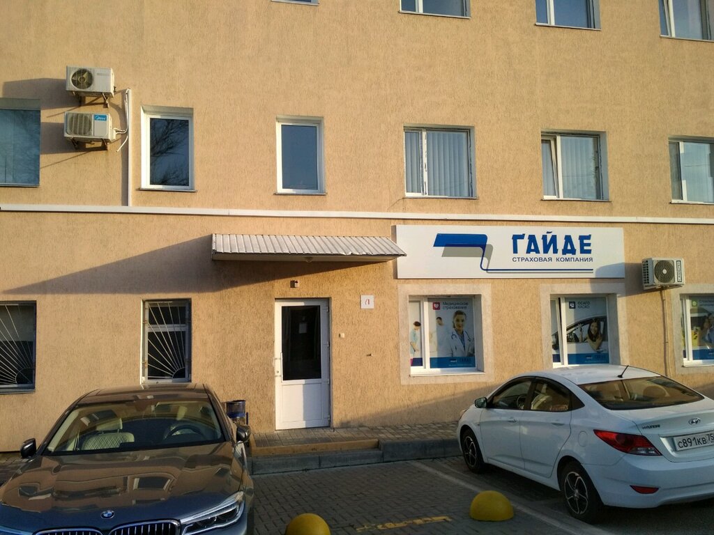 Sigorta şirketleri Гайде, центр урегулирования убытков, Kırım Cumhuriyeti, foto