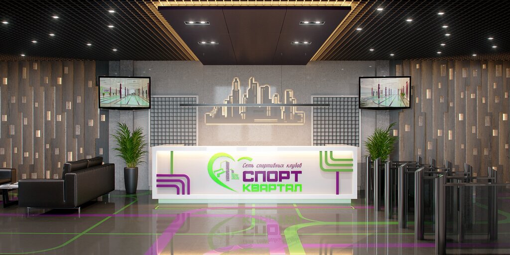 Çok amaçlı spor tesisleri СпортКвартал, Moskova, foto