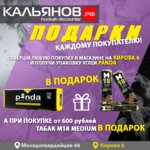 Кальянов.рф (ulitsa Molodogvardeytsev No:66), tütün, sigara mağazaları  Çeliabinsk'ten