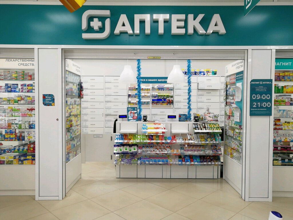 Eczaneler Magnit Apteka, Krasnodar, foto