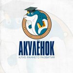 Акулёнок (ulitsa Popova No:74), çocuk gelişim merkezleri  Smolensk'ten