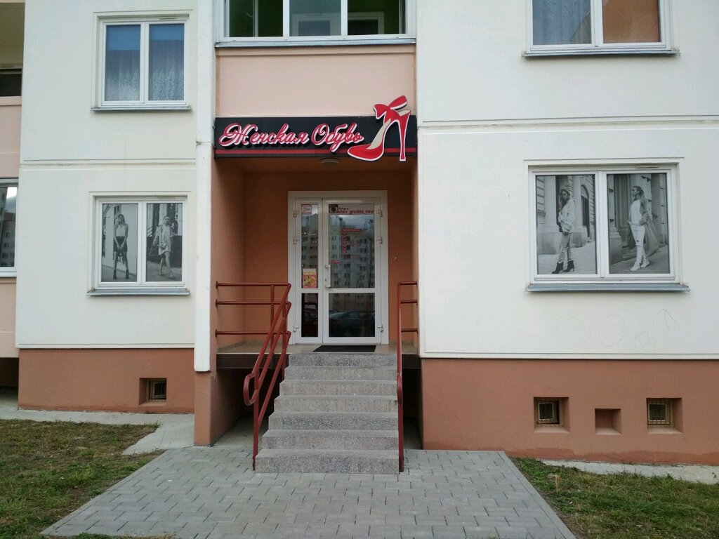 Ayakkabı mağazaları Женская обувь, Grodno, foto