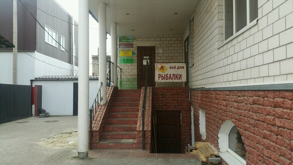 Balıkçılık ekipman firmaları Всё для рыбалки, Gomel, foto