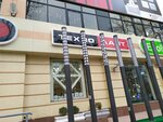 Tekhnolait (Arnasay Street No:34/1, Chilanzar District), tüketici ürünleri  Taşkent'ten