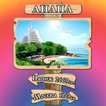 Taxi Anapa Vash vibor (Solnechnaya ulitsa No:14), taksi  Anapa'dan