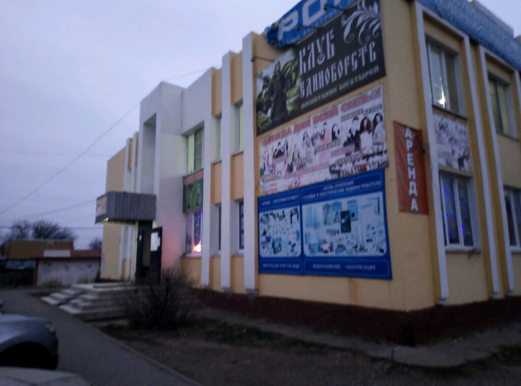 Giyim mağazası Одежда для всей семьи, Astrahan, foto