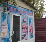 Meat Center (Andizhan, Shahrixon koʻchasi), kasap, şarküteri  Andican'dan