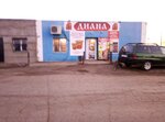 Диана (Dorozhnaya ulitsa No:10А, selo Karagali), market  Astrahanskaya oblastından