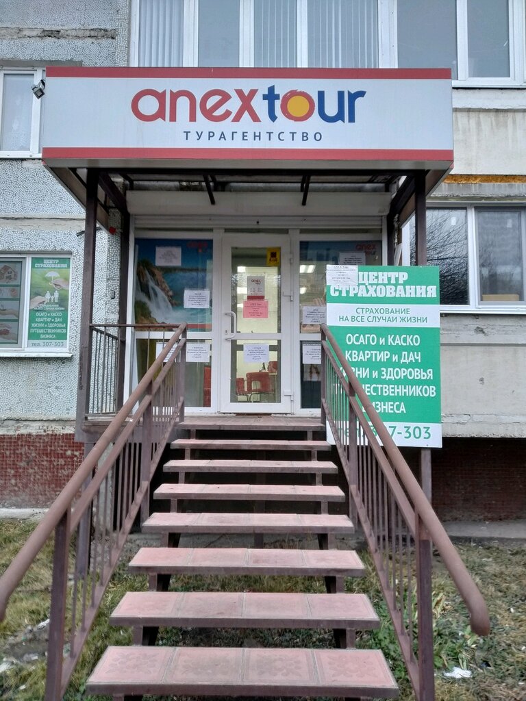 Seyahat acenteleri Anex Tour, Ulyanovsk, foto