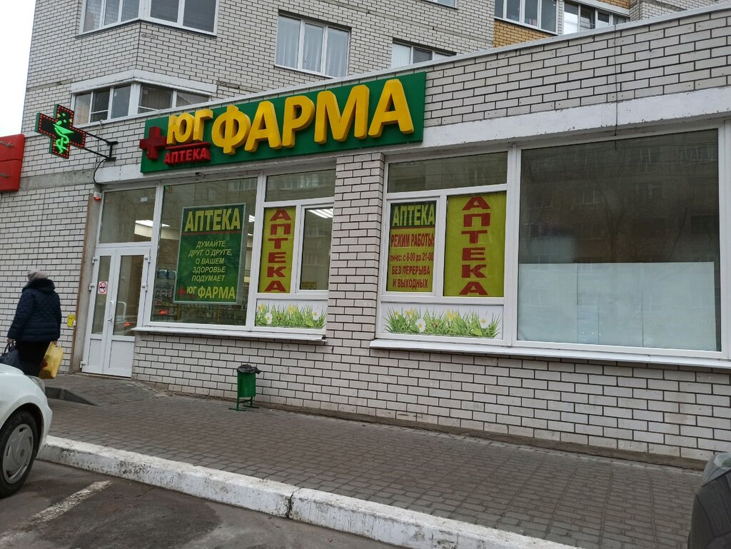 Eczaneler Юг Фарма, Voronej, foto