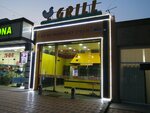 Grill (No:65/1A, Chilanzar District, Chilanzar Residential Area, 19-mavze), fast food  Taşkent'ten