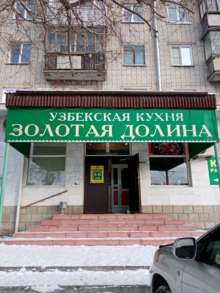 Kafe Zolotaya dolina, Barnaul, foto