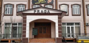 Prague (Andizhan, Furqat Street), kafe  Andican'dan