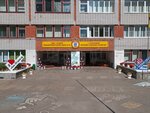 Средняя общеобразовательная школа № 59 (Lebedeva Street No:13), ortaokul  Cheboksary'den