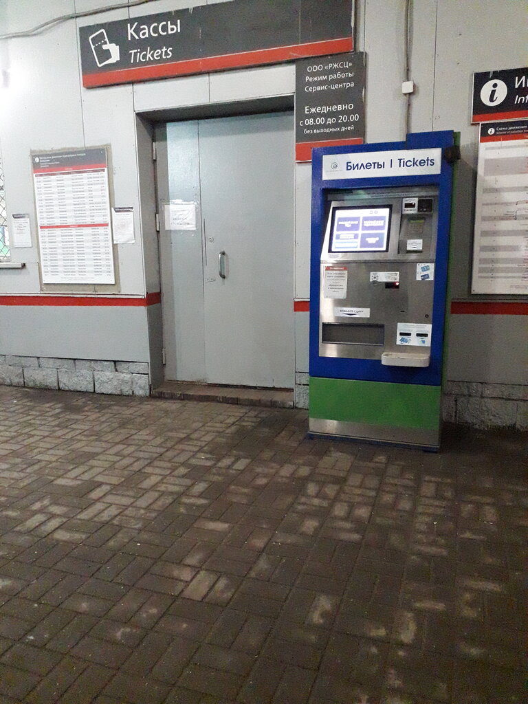Uçak ve demiryolu biletleri Российский железнодорожный сервис-центр, Moskova ve Moskovskaya oblastı, foto