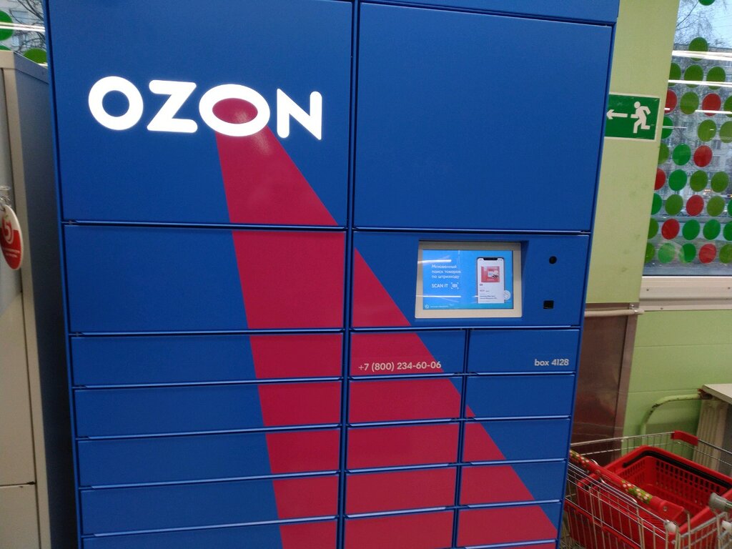 Parsel otomatı Ozon Box, Saint‑Petersburg, foto