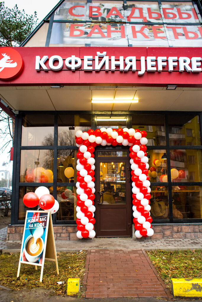 Kahve dükkanları Jeffreys Coffeeshop, Koroliov, foto