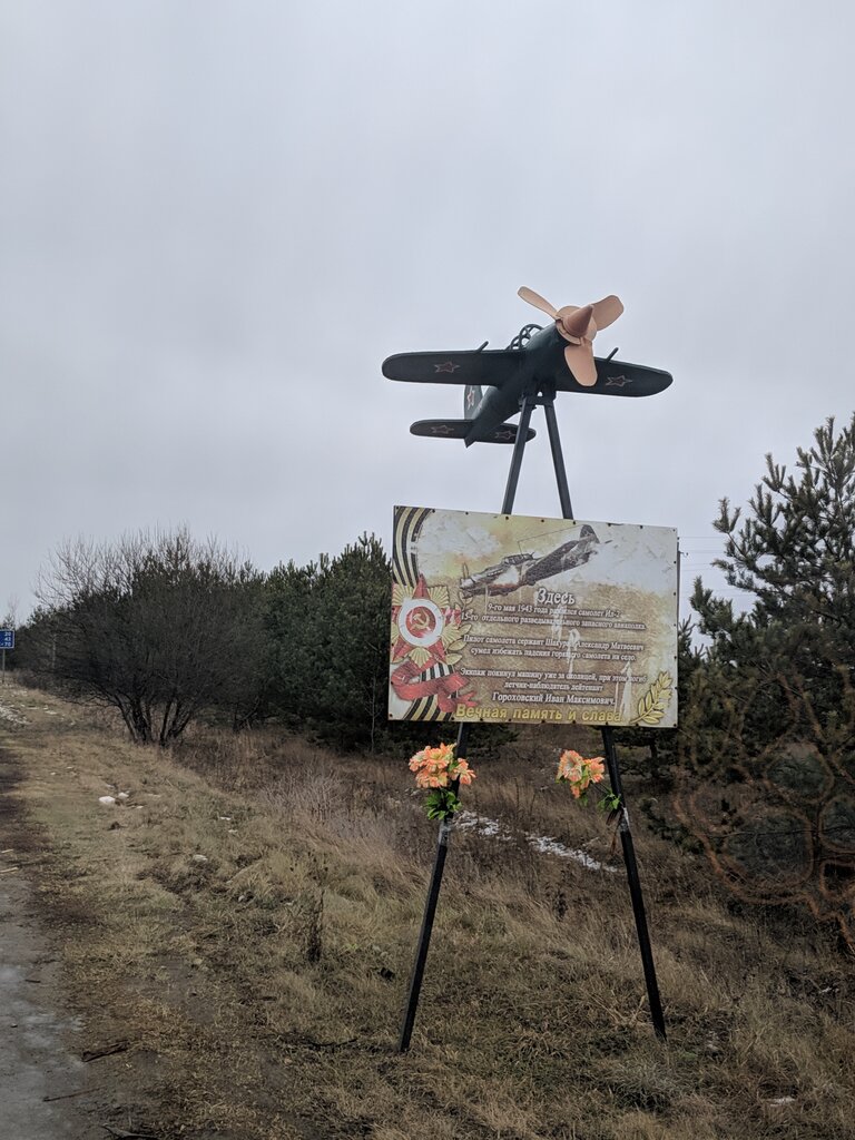 Anıt, heykel Лётчик Иван Максимович Гороховский, Nijegorodskaya oblastı, foto