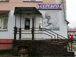 Serebro (Pushkinski praspiekt No:57А), kuaförler  Moguilev'den