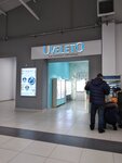 Uveleto (Proletarskaya Street No:86), kuyumcular  Rostov'dan