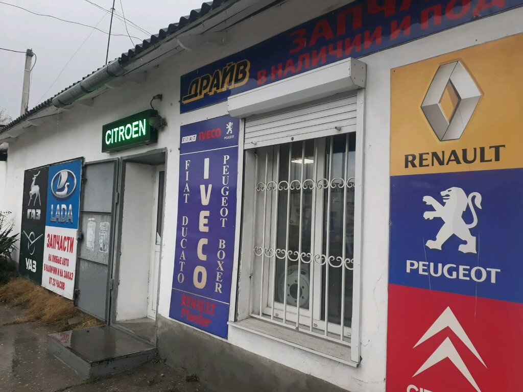 Otomobil yedek parçaları Драйв, Sevastopol, foto