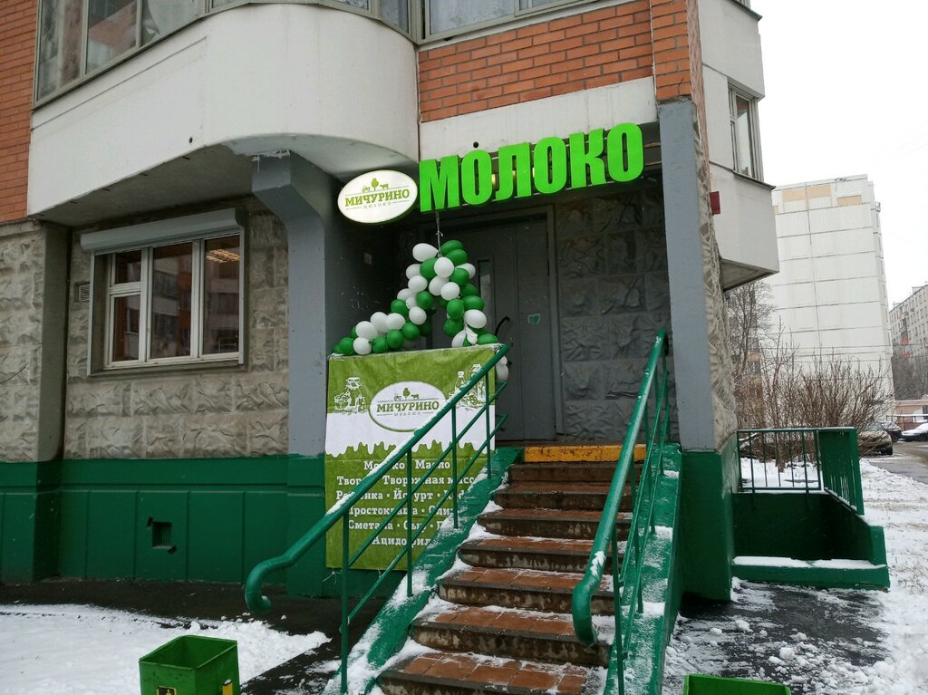 Süt ürünleri satış mağazaları Мичурино молоко, Moskova, foto