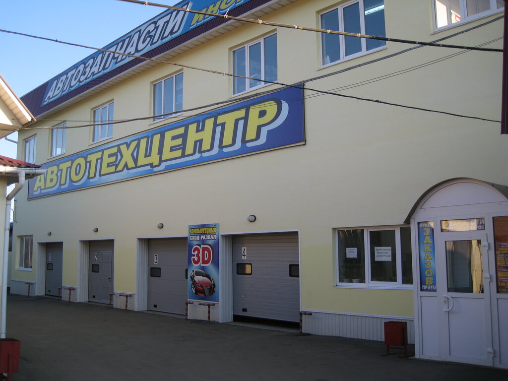 Otomobil servisi Автотехцентр, Bronnitsy, foto