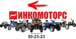 Inkomotors (V.I. Lenina Avenue No:179), motosiklet satışı  Volgograd'dan