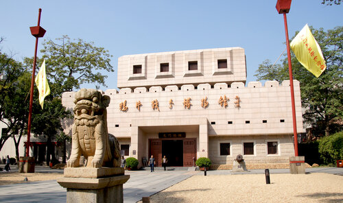 Müzeler ve sanat galerileri Музей опиумной войны, Dongguan, foto