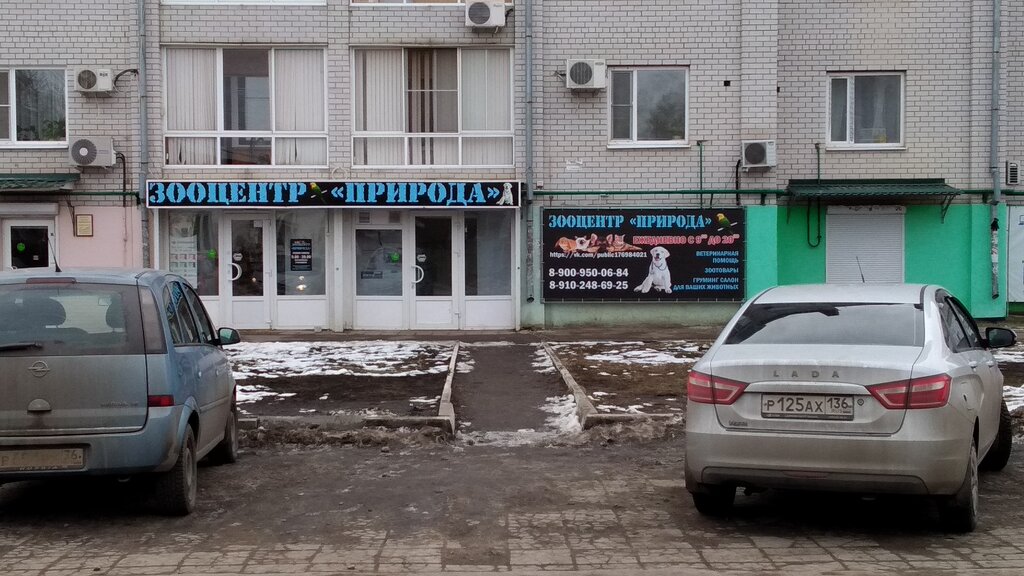 Petshop Zoo Centr Priroda, Semiluki, foto