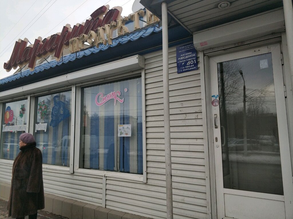 Market Маргарита, Krasnoyarsk, foto