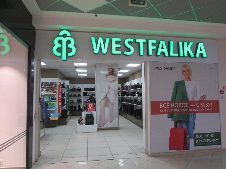 Ayakkabı mağazaları Westfalika, Kazan, foto